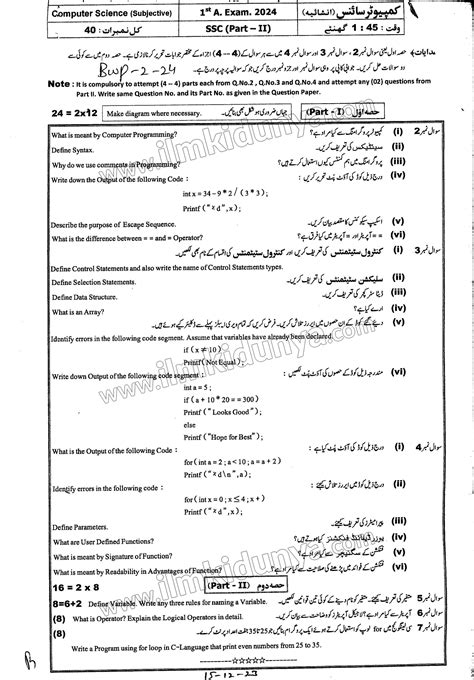 Past Paper 2024 Bahawalpur Board Class 10th Computer Science Group Ii Subjective