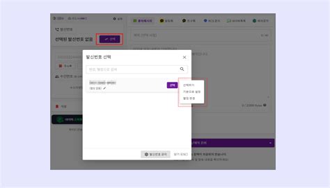 문자 메시지 발송하기