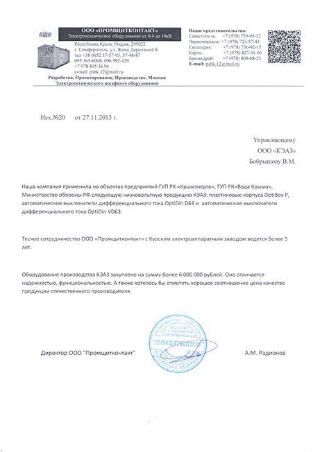 OptiDin VD63 Автоматические выключатели дифференциального тока на токи ...