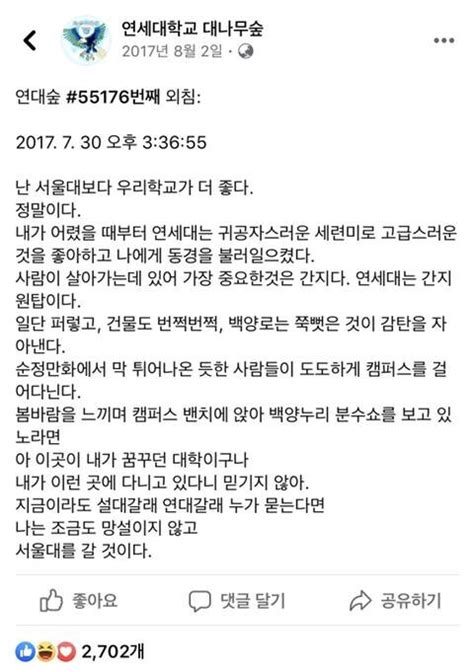 대환장 갤러리 on Twitter 난 서울대보다 우리학교가 더 좋다 https t co oRZiyyv G Twitter