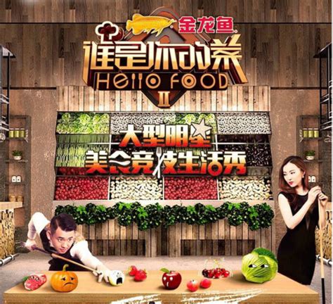 谁是你的菜图册 360百科
