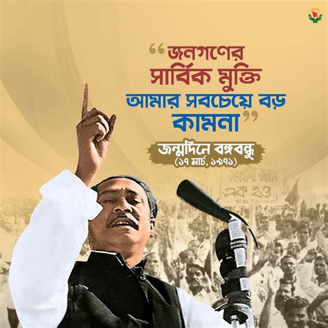 Daily Netrokona দৈনিক নেত্রকোণা জনগণের সার্বিক মুক্তি আমার সবচেয়ে বড় কামনা জন্মদিনে