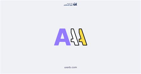 موضوع المقالة مميزات النص وأنواع الخط في Css تجربة المستخدم العربي