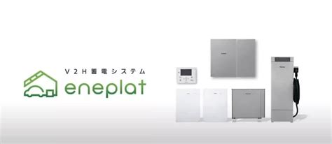 panasonic launching v2h storage system in 2023 r v2h