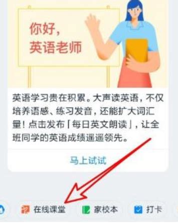 钉钉在线课堂是什么怎么使用 360新知
