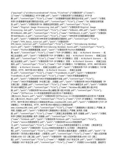 算法导论 原书第3版 pdf