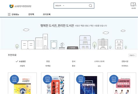 독서만렙ㅣ무료 전자책 교보문고 전자도서관 어플로 무제한 책 읽기 방법