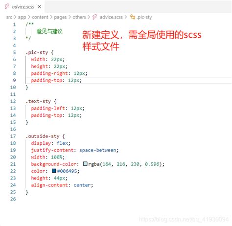 Angular中定义scss样式文件，全局引用angular Css 全局 Csdn博客