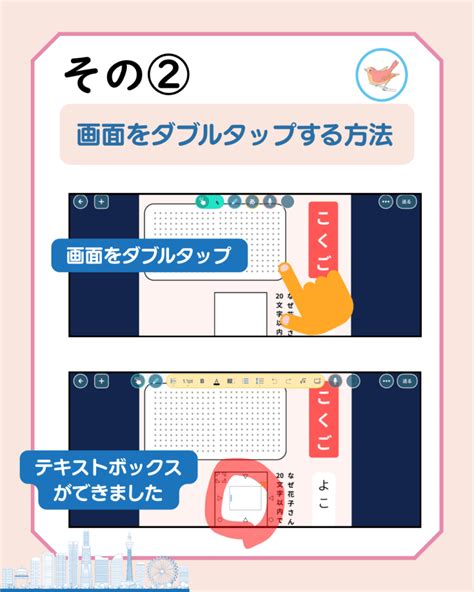 ロイロノートを使ってみよう～「手書き」以外の表出方法～ カラフルバード～cbld～