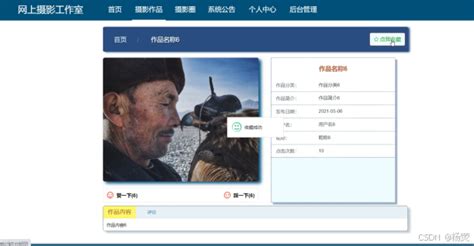 【开源免费】基于springbootvuejs网上摄影工作室系统（java毕业设计）js原创工作室 Csdn博客