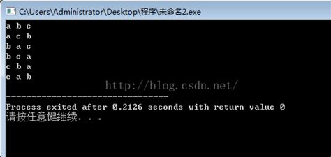 排列生成器详解 实例 （c 实现） 排列组合自动生成器 csdn博客