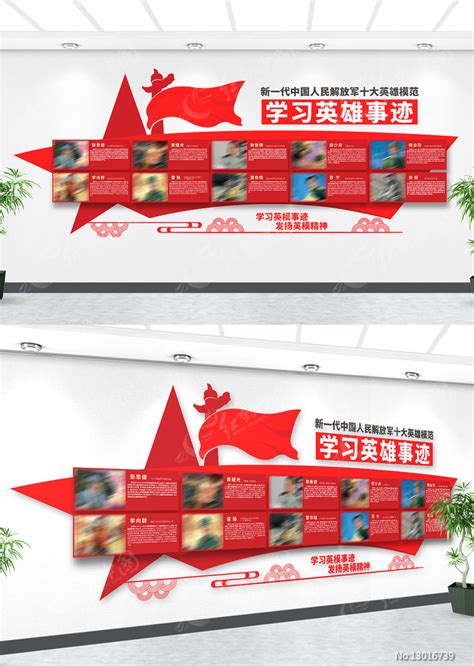 十大革命英雄文化墙挂像图片下载红动中国