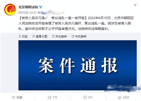 吴亦凡案一审开庭，律师表示不会判死刑，都美竹第一时间发声回应吴林表哥网友