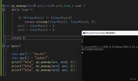 C语言内存操作函数详解：memsetmemcpymemmoveandmemcmp Csdn博客