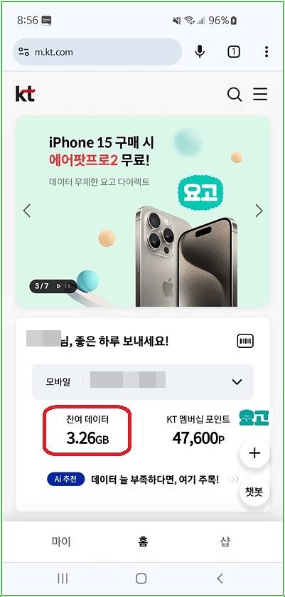 Kt 마이케이티 앱 이 앱은 기기와 더 이상 호환되지 않습니다 해결책