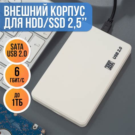 Внешний корпус для жесткого диска 2 5 Usb 2 0 белый купить с доставкой по выгодным ценам в