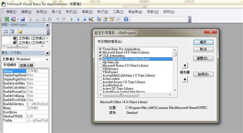 自學excel Vba系列 如何用vba控制word？ 閱讀、跑步與書寫 ~~只要努力學習，知識一定能夠成為力量