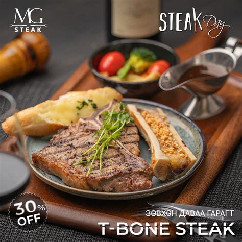 Mg 🔥t Bone Steak 30 Off🔥 Зөвхөн 07 14 нд буюу Даваа гарагт “t Bone Steak ээ 30 ийн