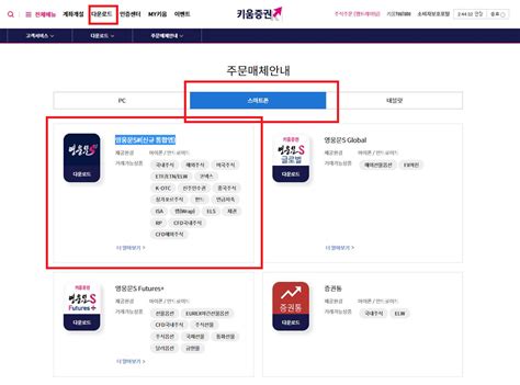 1 2 키움증권 매매프로그램 설치 주식자동매매 프로그램 매직트레이더