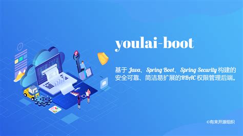 Youlai Boot 有来技术 博客园