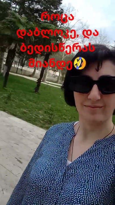 ბედისწერა Youtube