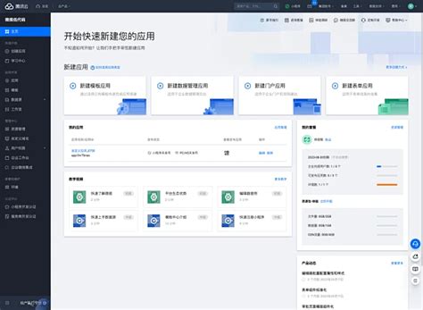 主页 微搭低代码 控制台 花瓣网 主页 微搭低代码 控制台 花瓣网