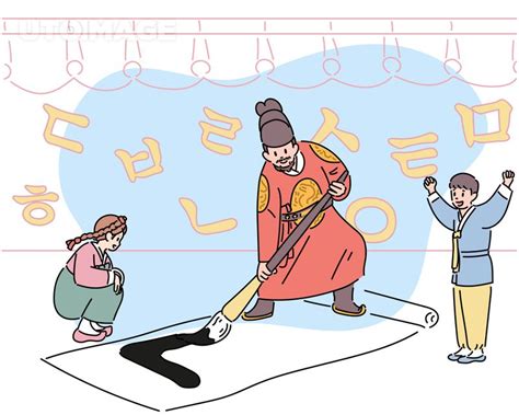 유토이미지 세종대왕이 아이들 앞에서 바닥에 큰 종이를 깔고 한글을 쓰고 있다 2025 한국어 알파벳 아이들 어린이 교육