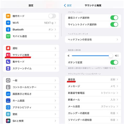 Iphoneの知識 Itunes Storeアプリで購入した着信音の設定 Iphone修理service 群馬のiphoneipad修理専門店