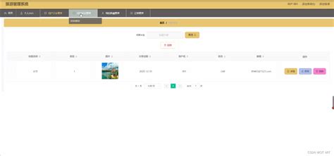 【java毕业设计】基于spring Bootmysql的旅游管理系统设计与实现（程序源码） 旅游管理系统旅游团信息管理系统的程序设计报告