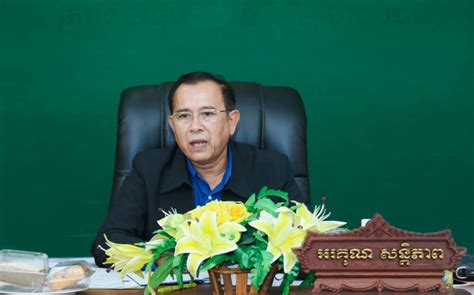 រដ្ឋបាលខេត្តកោះកុង បើកកិច្ចប្រជុំប្រចាំខែធ្នូ ឆ្នាំ២០២១ និងទិសដៅខែមករា