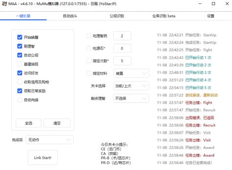 更新466之后日服完成战斗必定变成游戏崩溃重新启动 · Issue 2563 · Maaassistantarknightsmaaassistantarknights · Github