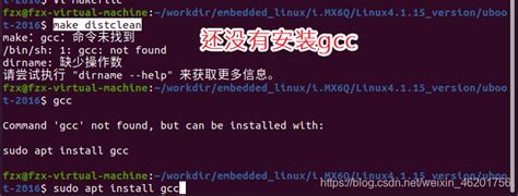 错误makegcc命令未找到make Musl Gcc命令未找到 Csdn博客