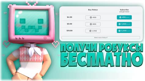 КАК ПОЛУЧИТЬ РОБУКСЫ БЕСПЛАТНО💸 В Роблоксе Получи РОБУКСЫ Сейчас Youtube