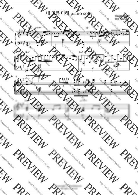 악보 Russell Fragar 내 마음 다해 Piano Solo 분석x 8마디솔로 By Mmjj