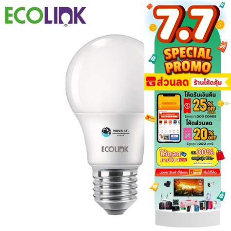 ⚡️กรุงเทพฯด่วน1ชั่วโมง⚡️ Ecolink หลอดไฟแอลอีดี Ledbulb 3w E27 6500k 230v P45apr แสงสีขาว รับ