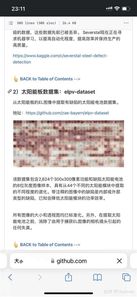 表面缺陷检测数据集汇总及其相关项目推荐 Github开源