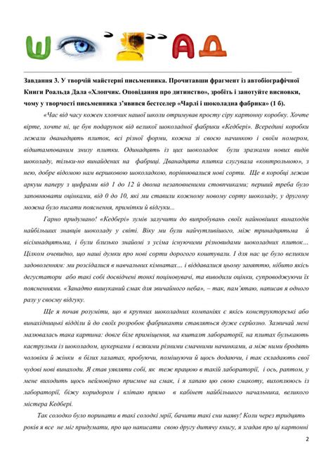 Чарлі і шоколадна фабрика завдання Online Exercise For Live Worksheets