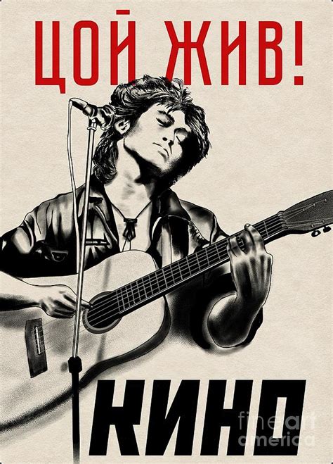 Viktor Tsoi Kino Tapestry Textile By Yvette Mason Fine Art America