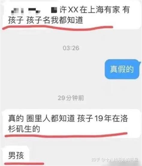 小s老公私生子曝光！送祝福：恭喜庶长子 知乎