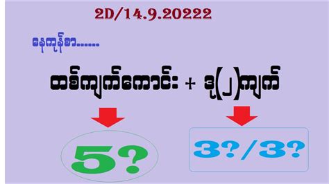 2d 14 9 22 နေကုန် မိန်းတစ်ကျက်ထဲရိုက် Youtube