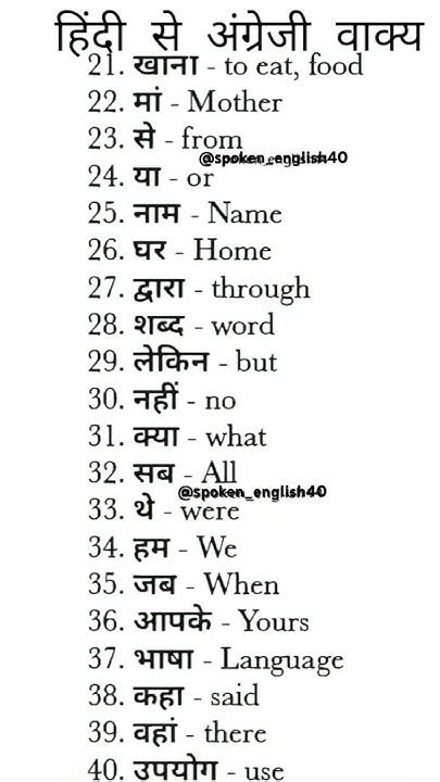 रोज Sikhane के लिए सब्सक्राइब करे English To Hindi Sentence Englishgrammar Like 👍👍💯💯 Youtube