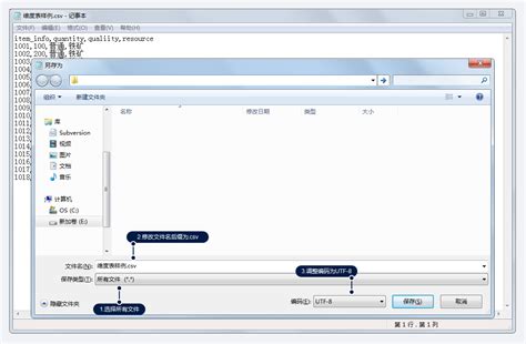 如何以 UTF 编码格式保存 CSV 文件 ThinkingData