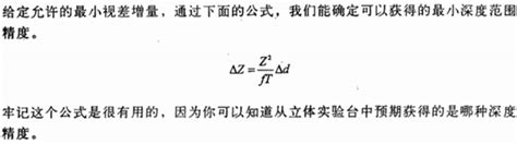 双目标定与三维计算：从理论到opencv实践双目视觉用opencv的q和三角计算 Csdn博客