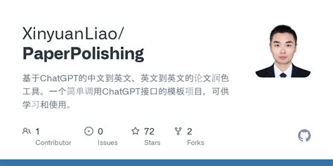 Github Xinyuanliao Paperpolishing 基于chatgpt的中文到英文、英文到英文的论文润色工具。一个简单调用chatgpt接口的模板项目，可供学习和使用。