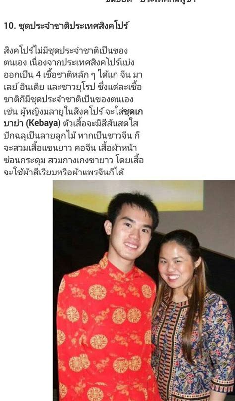 การแต่งกายแต่ละชุดประจำชาติอาเซียน Is3 3 6