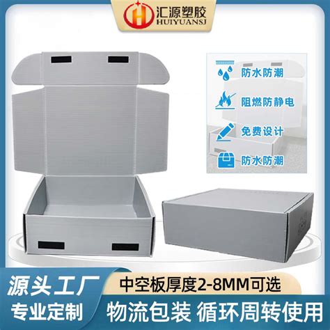 中空板飞机盒 汇源塑胶