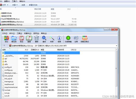 基于flask框架的救援物资管理系统pythonmysql论文 Csdn博客