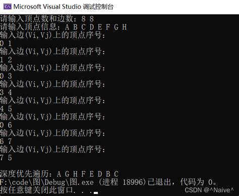 数据结构——图的dfs（深度优先遍历） C语言代码实现 Csdn博客