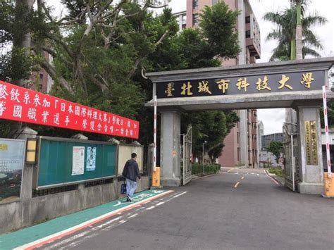 【2018跨域學習】調查報告x臺北城市科大 特色課程 大學問 升大學 找大學問