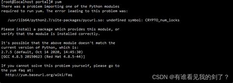 使用yum报错： usr lib64 python2 7 site packages pycurl so undefined symbol crypto num locks csdn博客